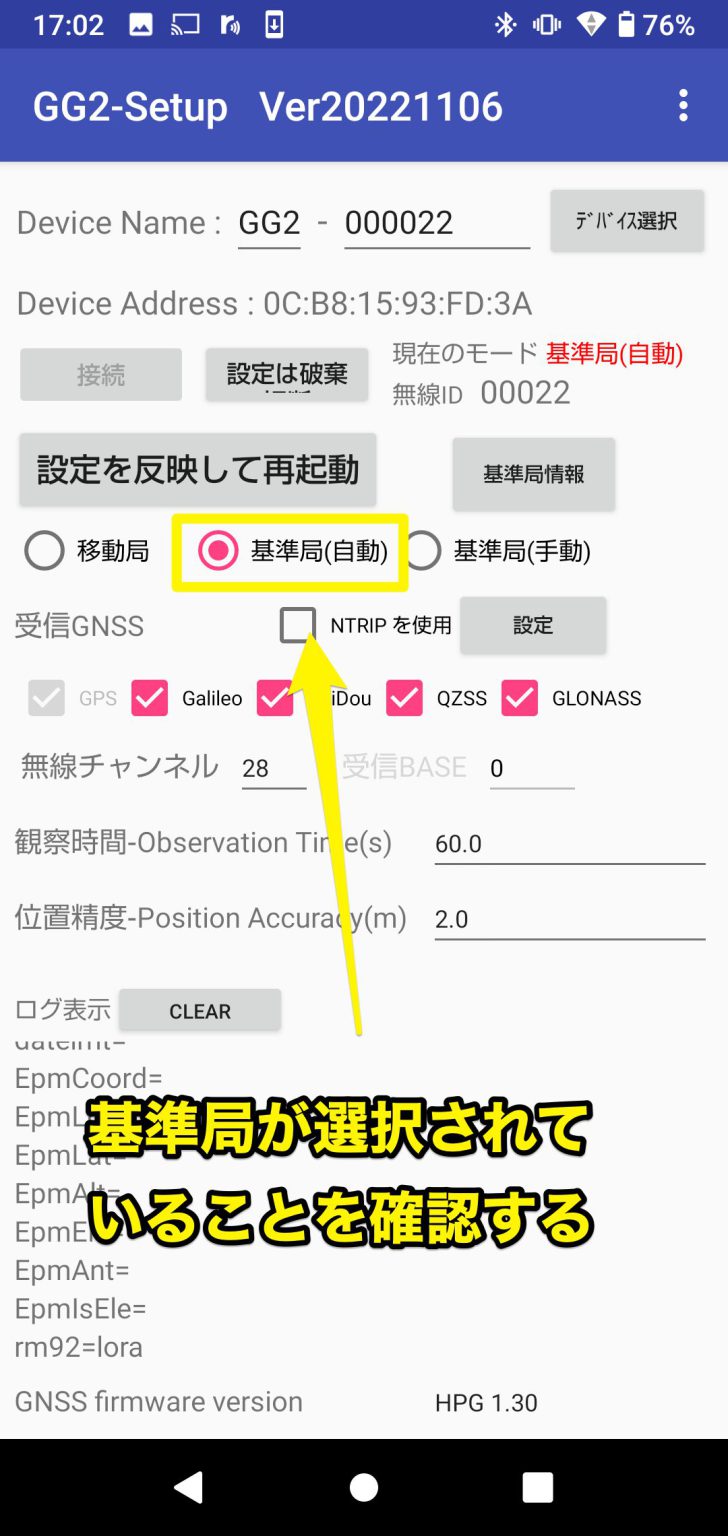RTK測位の仕組みとGNSSユニットGG-2による測量方法 - 株式会社ギョロマン